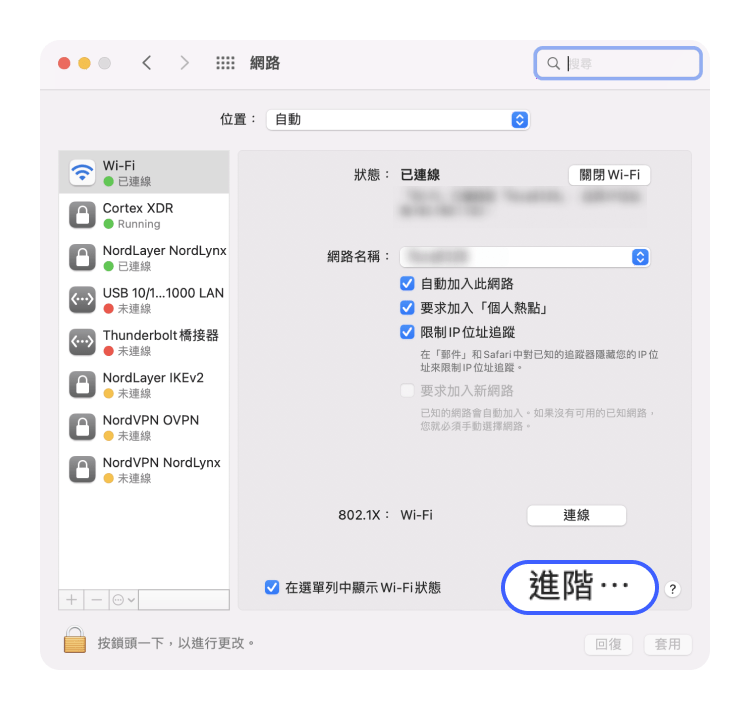 MAC 位址是什麼？如何查找並隱藏？ | NordVPN