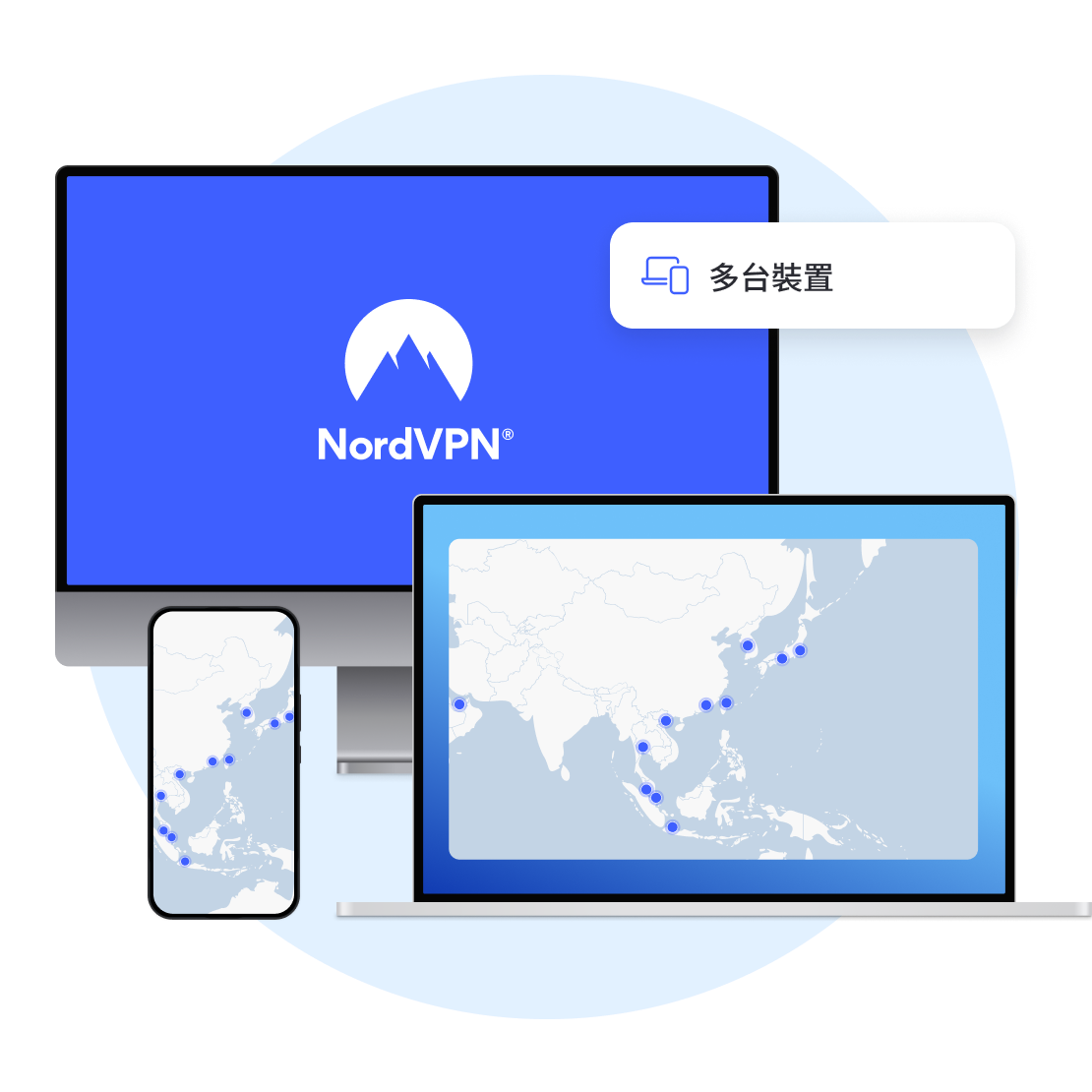 適合多重裝置的優質 VPN：可支援高達 10 處連線 | NordVPN